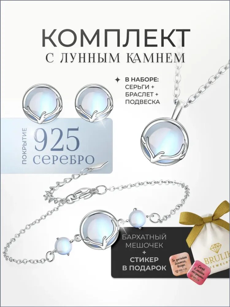 Комплект украшений Бижутерный сплав
