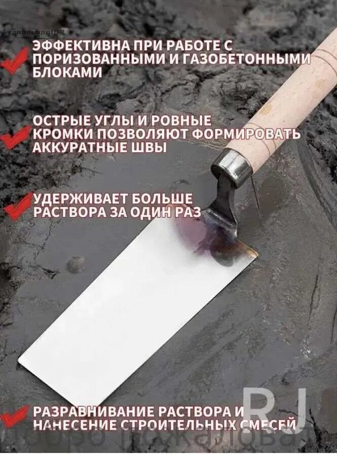 Кельма/мастерок каменщика — фото 1
