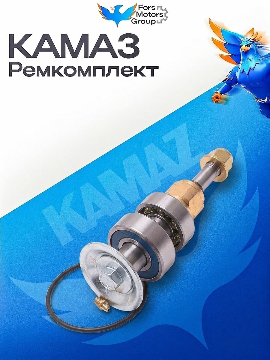 Ремкомплект КАМАЗ насоса водяного (19 наимен.) Элемент 740-1307000Э, 1160305