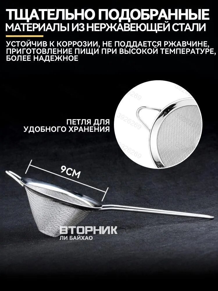 Стрейнер, 1 шт — фото 1