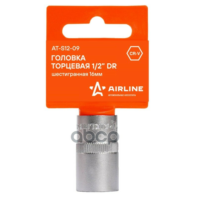 Головка торцевая 1/2 6-гранная 16мм AIRLINE арт. ATS1209 - высокое качество товара по низкой цене