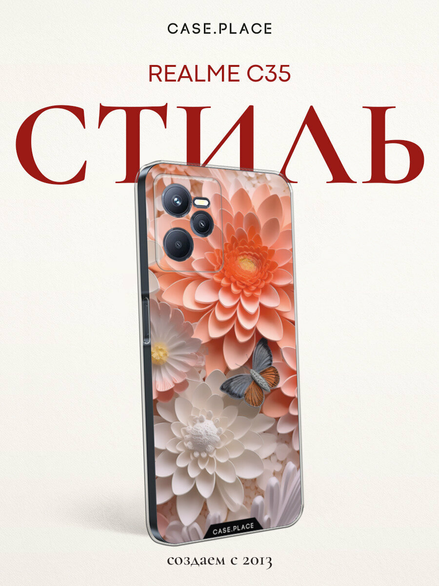 Силиконовый чехол на Realme C35 / Реалми C35 с принтом "Бумажные цветы"
