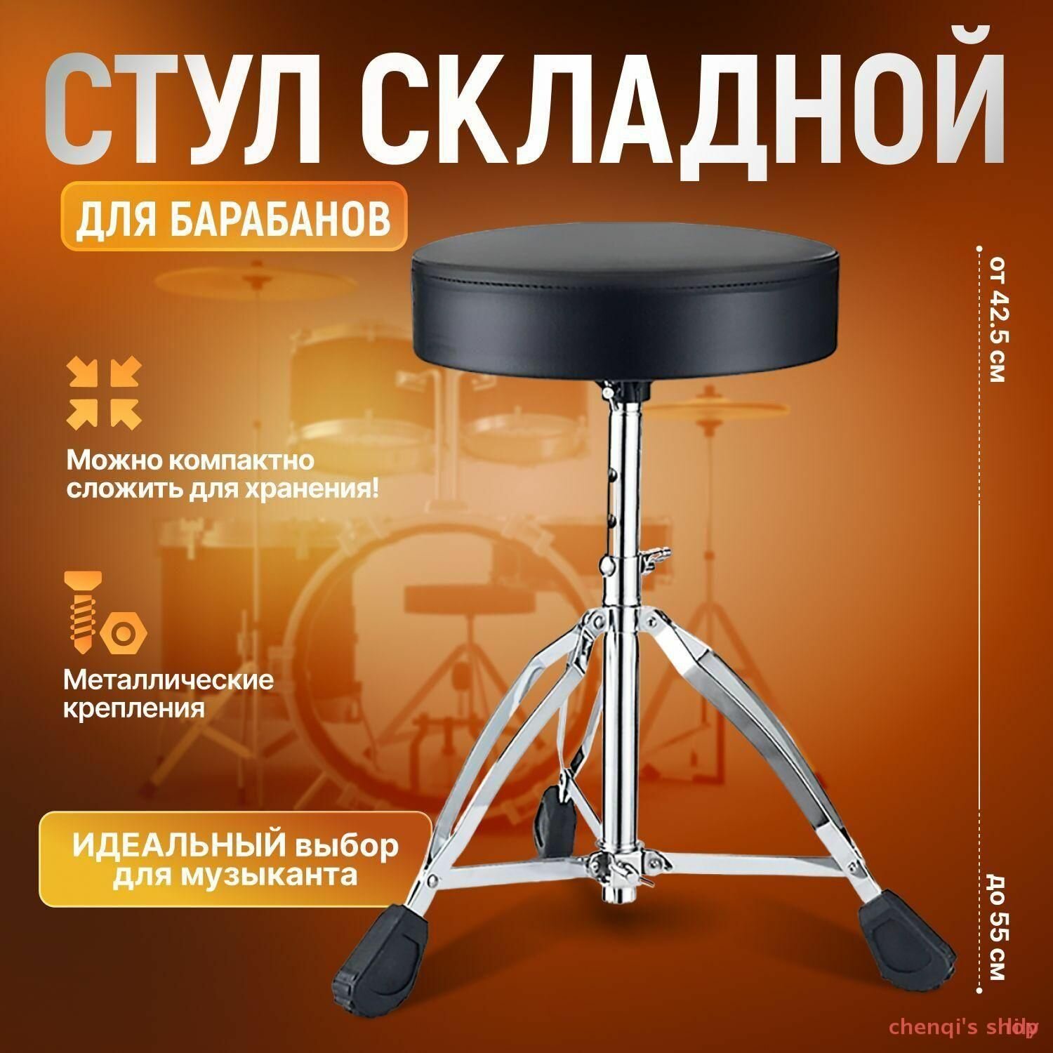 Стул для музыканта, Искусственная кожа, 28х38х55 см