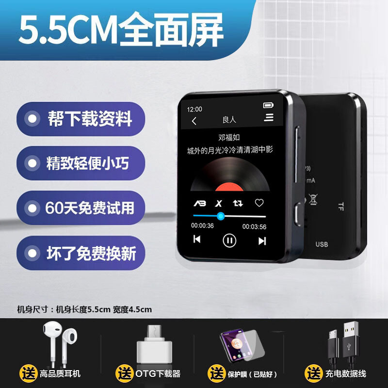 Стандартный кнопочный MP3/MP4 плеер с 5.5 см экраном, 64 ГБ памяти, Bluetooth и комплектом HIFI наушников