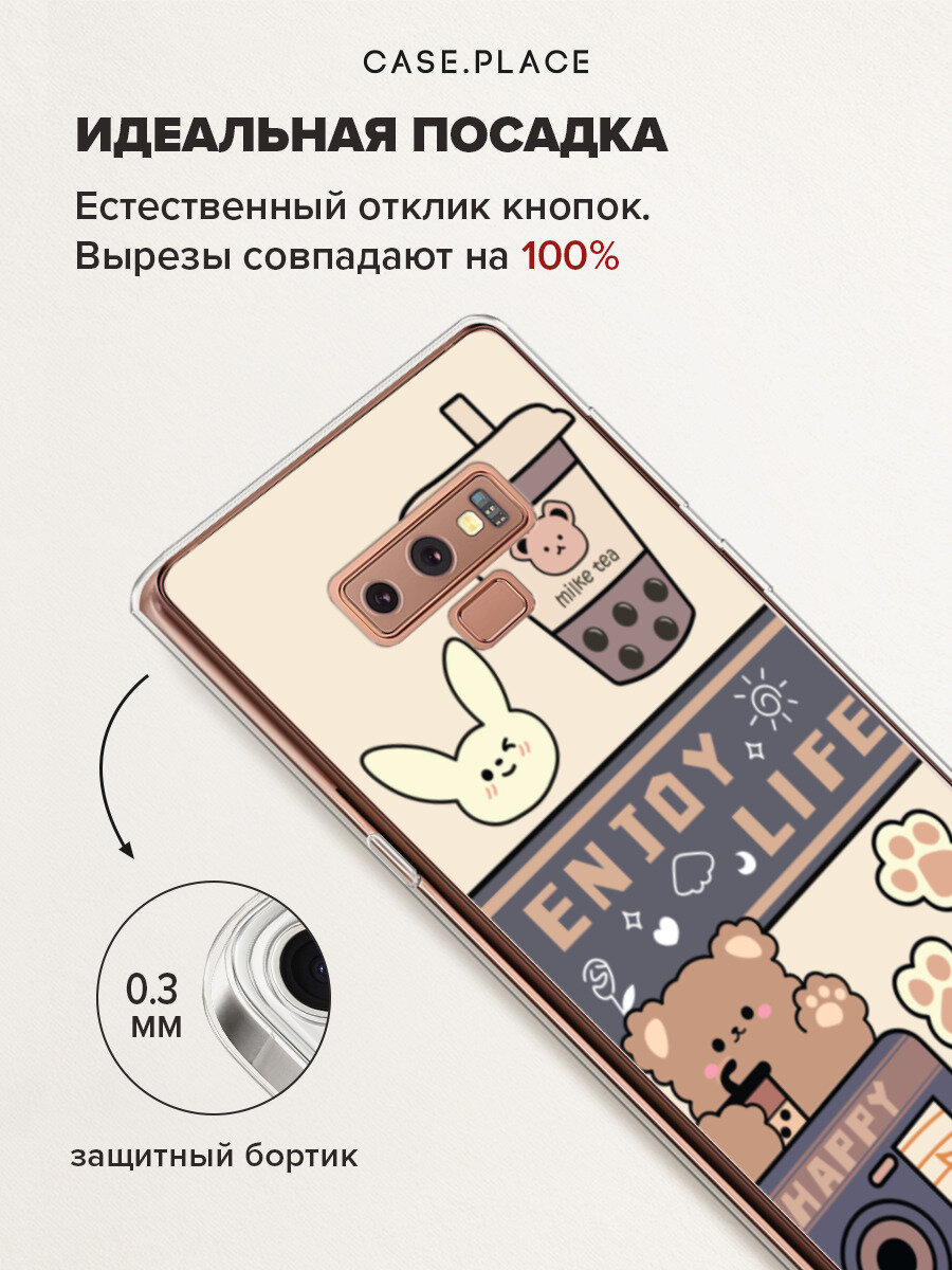 Чехол на Samsung Galaxy Note 9 / Самсунг Галакси Нот 9 с принтом "Enjoy life 1" — фото 1