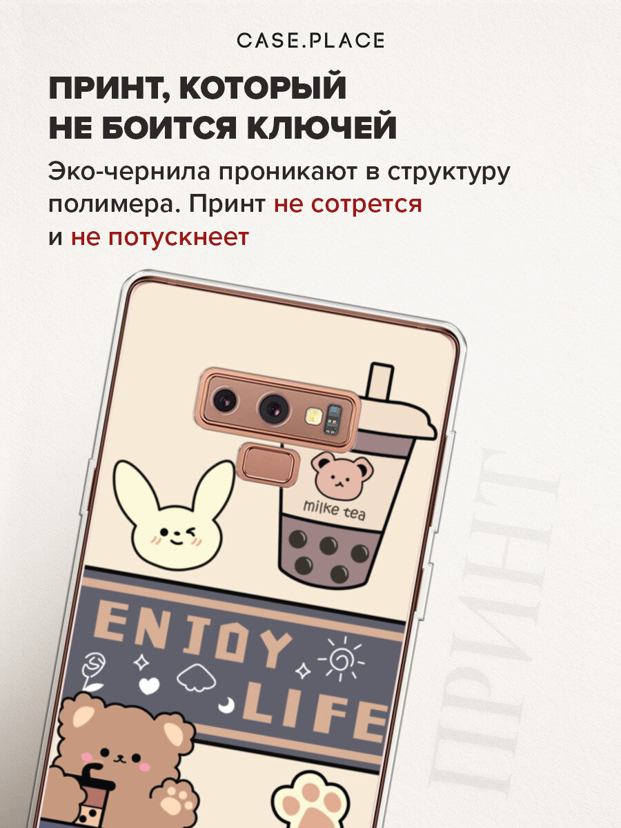 Чехол на Samsung Galaxy Note 9 / Самсунг Галакси Нот 9 с принтом "Enjoy life 1" — фото 1