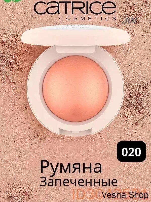 Румяна Soft Glam Baked Blush запеченные 020 5.6 г