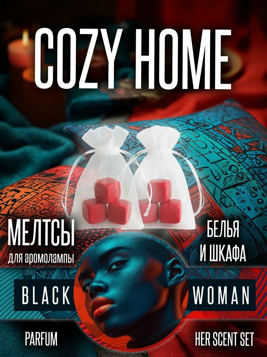 Свечки для аромалампы cozy home