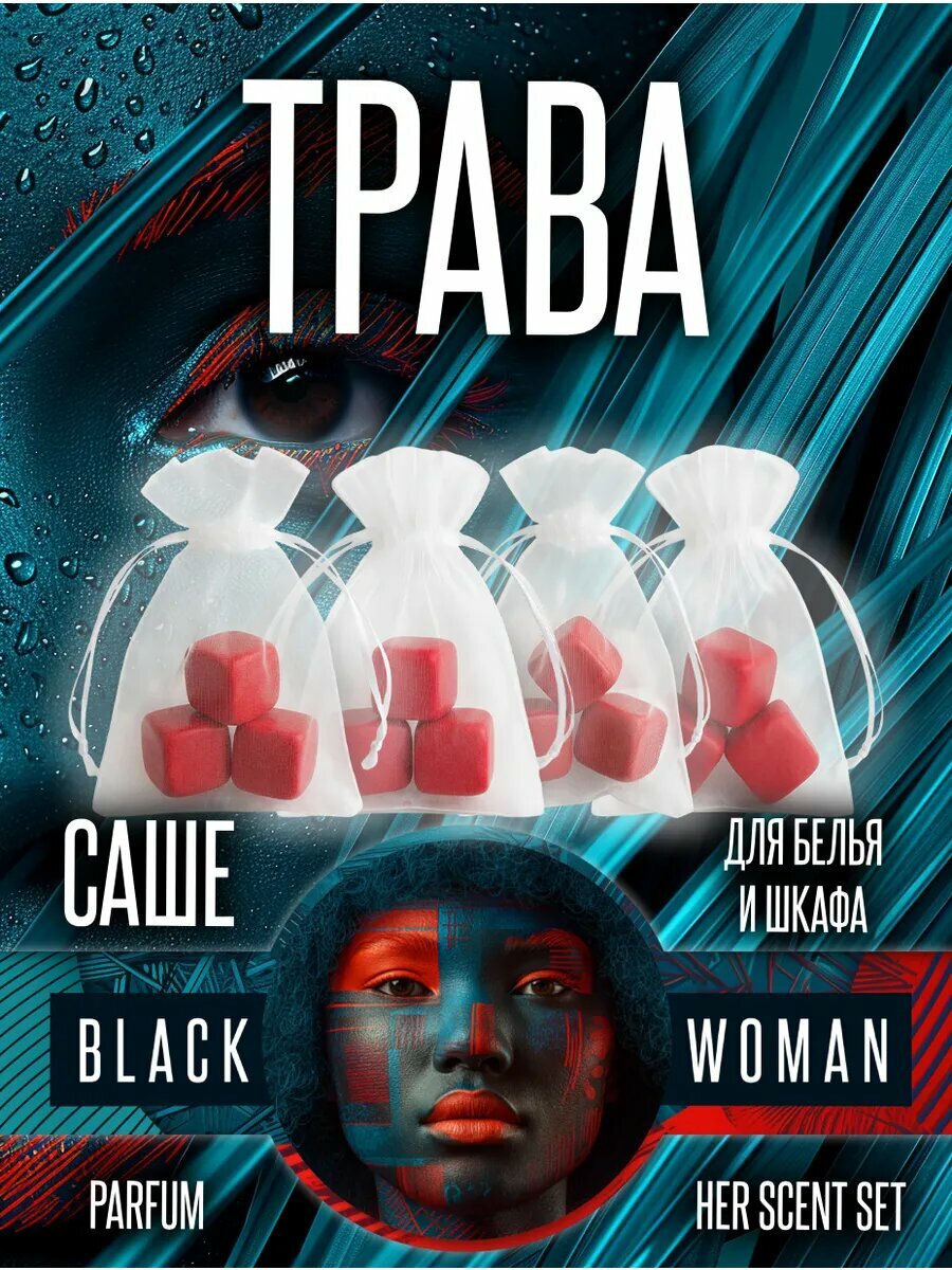 Для одежды запах свежей травы для шкафа