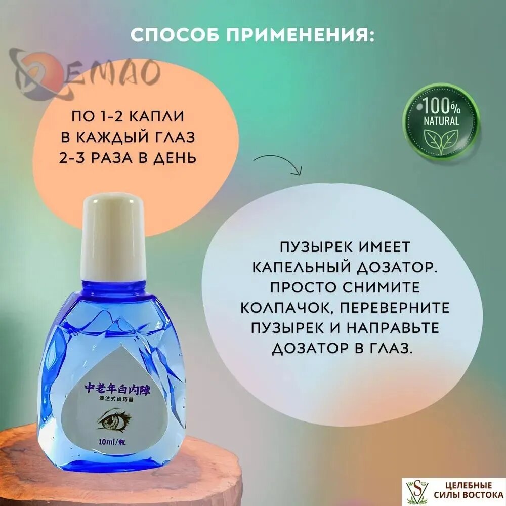 Лечебное средство — фото 1