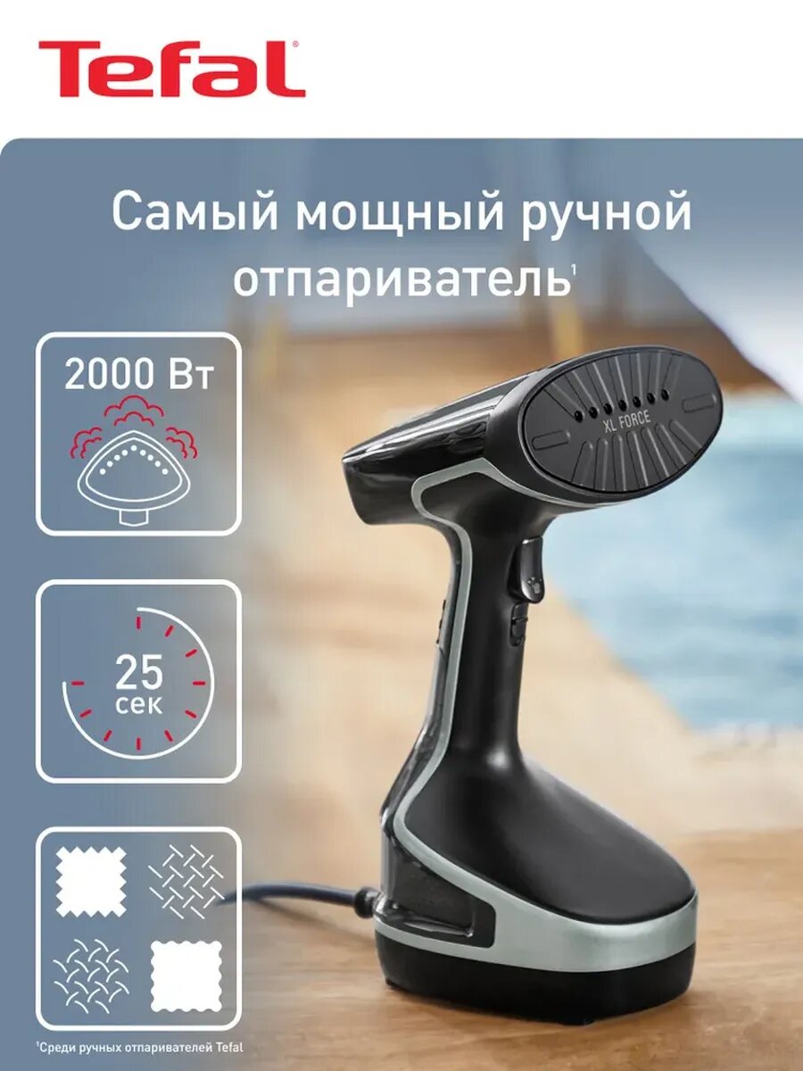 Отпариватель Access Steam Force DT8270E1 , 2000 Вт