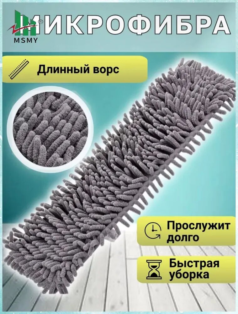 Насадка на швабру — фото 1