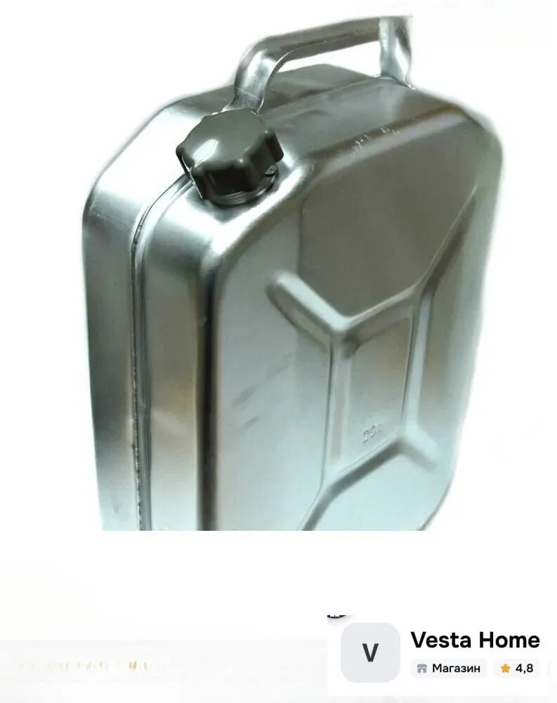 Канистра для ГСМ, 20 л — фото 1