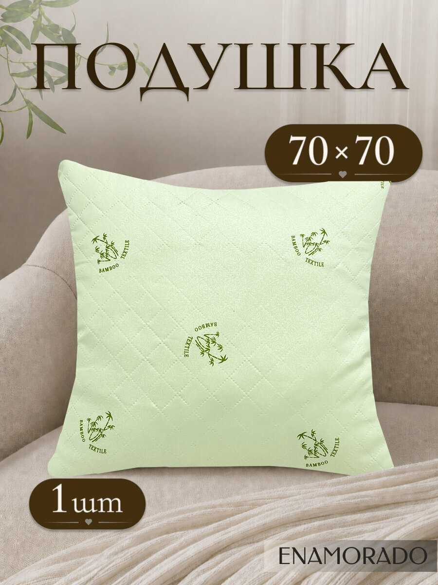 Enamorado подушка для сна 70 x 70; Анатомическая гипоаллергенная