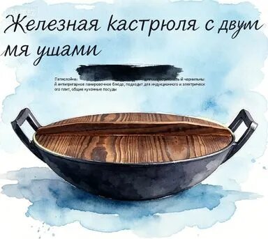 Вок чугунный FJ8UK73U94, 30 см, с крышкой, черный, с фиксированной ручкой