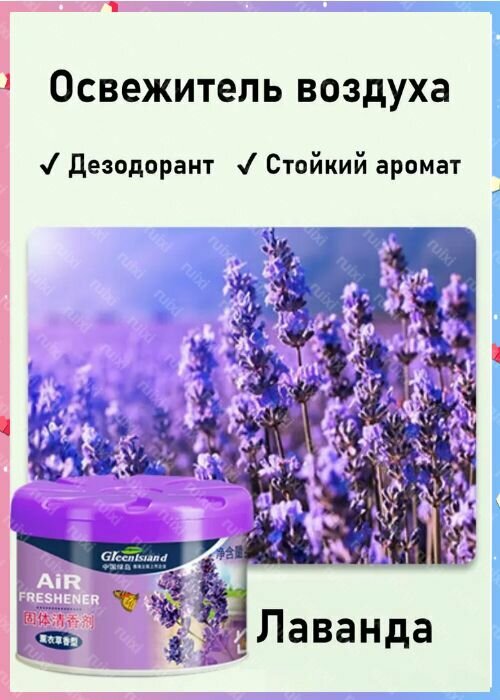 Стойкий премиум ароматизатор для автомобиля и туалета, твердый дезодорант в коробке