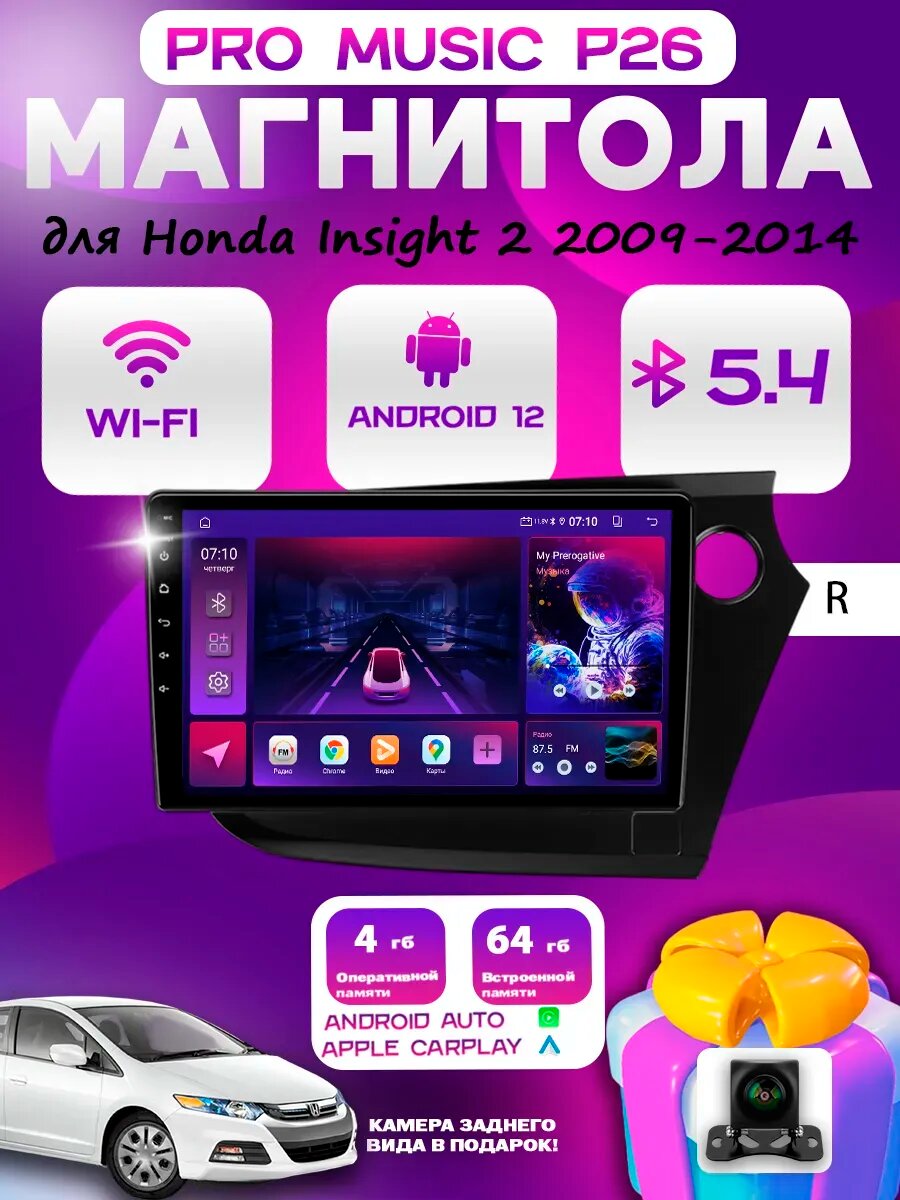 Магнитола P26 Honda Insight 2 2009-2014 4/64