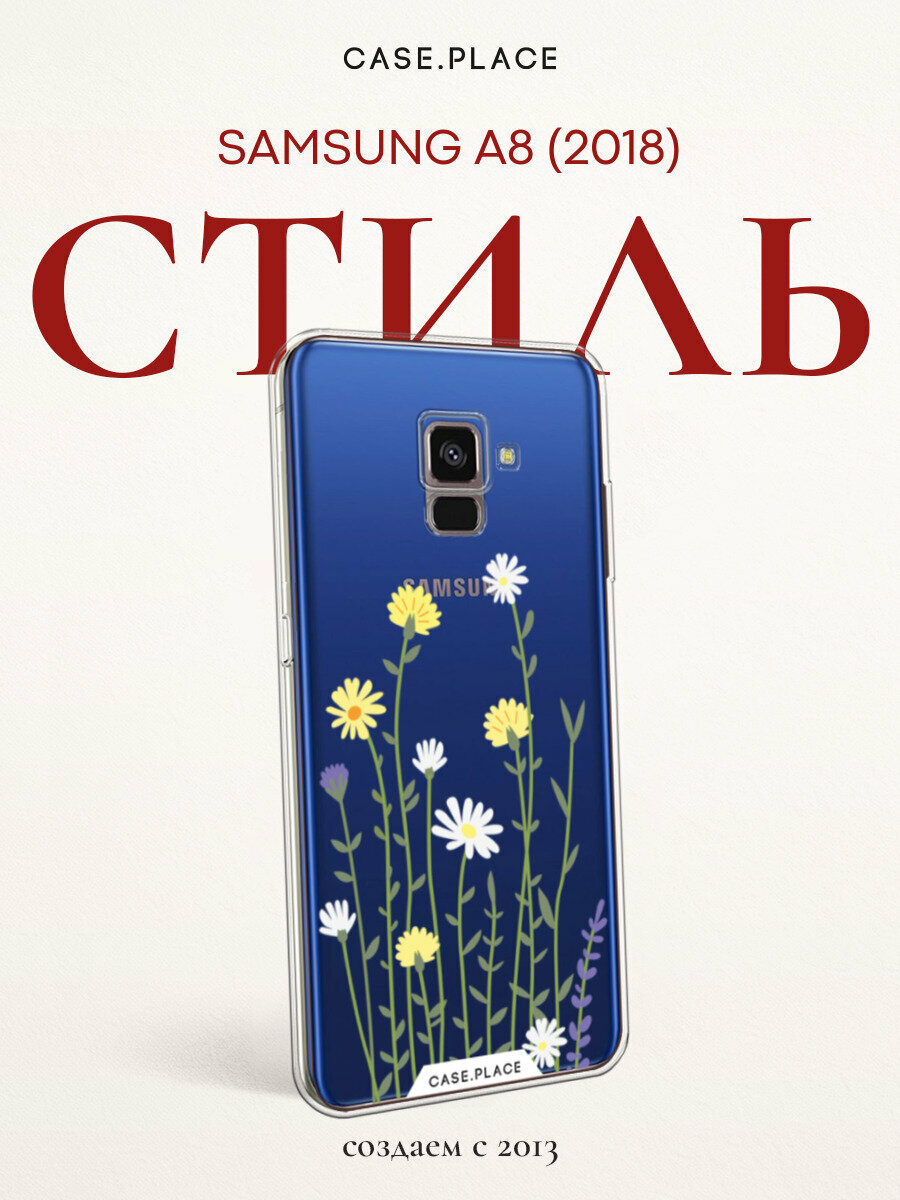 Чехол на Samsung Galaxy A8 2018 / Самсунг Галакси А8 2018 с принтом "Пучок полевых цветов", прозрачный