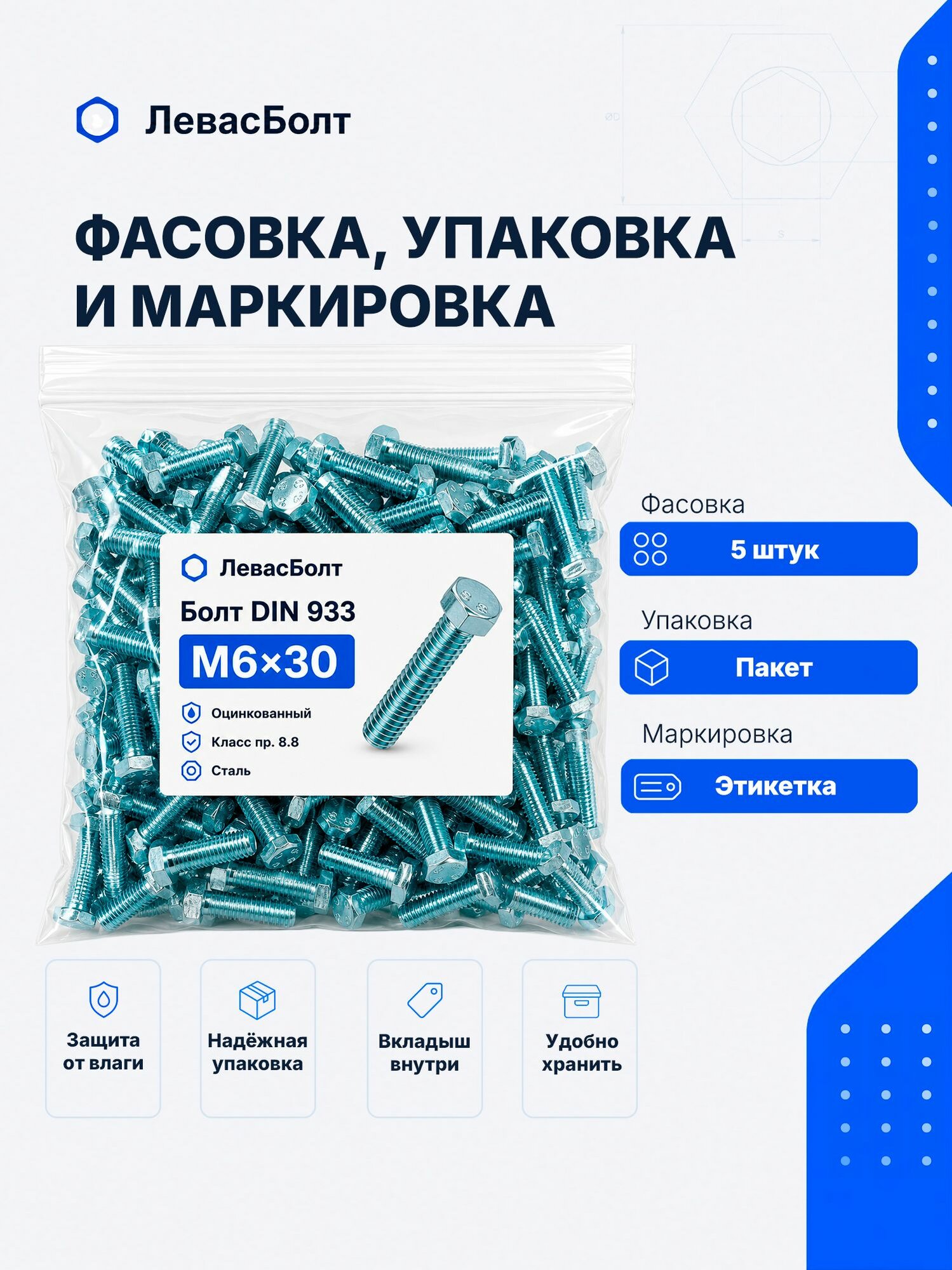 Болт М6x30 DIN 933, шестигранная головка, сталь, оцинкованный, серебристый, 5 шт. — фото 1