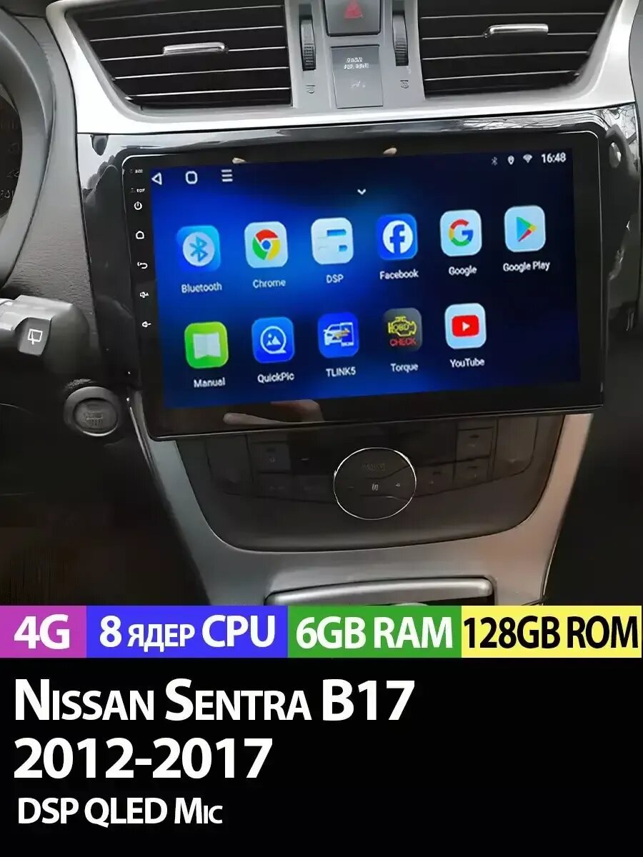 Магнитола TS18 PRO Nissan Sentra B17 2012-2017 6/128Gb