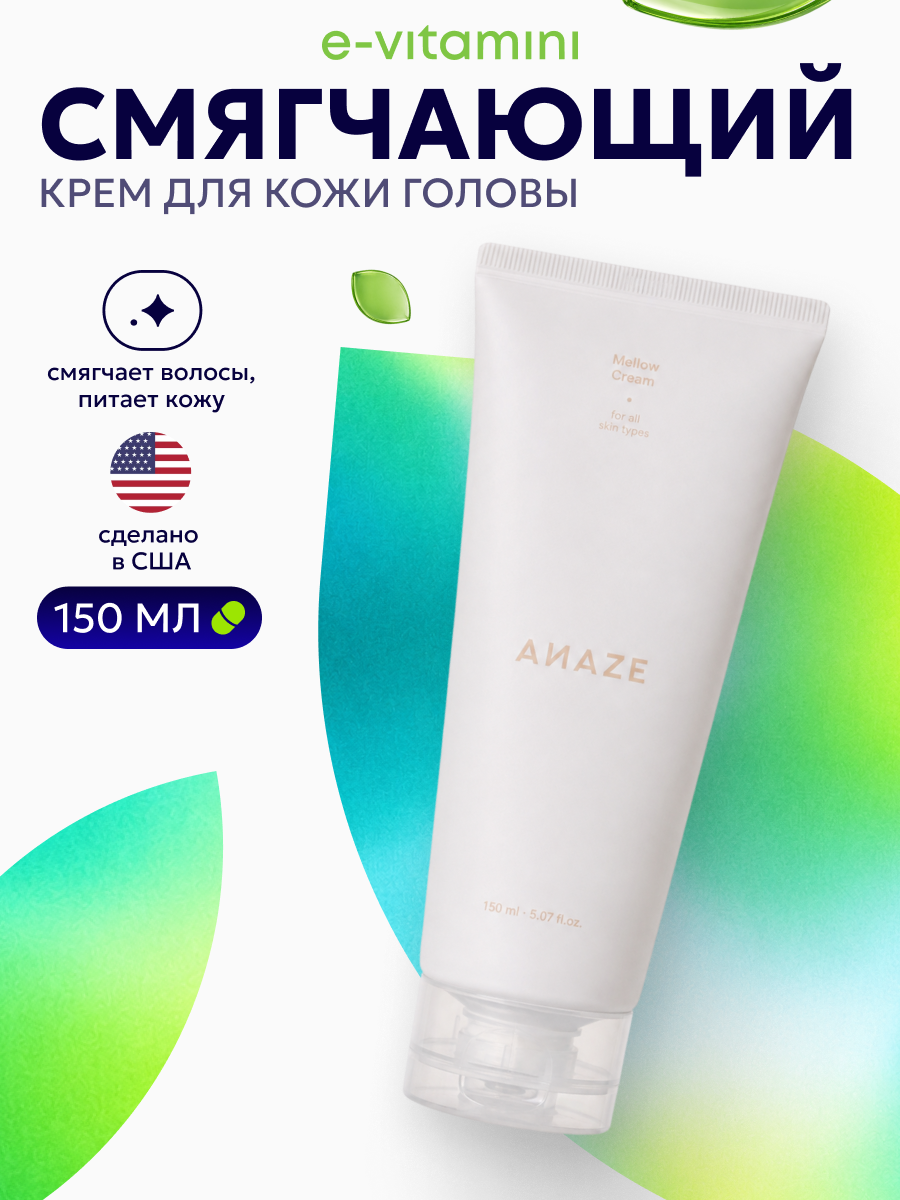 Крем для волос Anaze "Термозащита", маточное молочко, кокосовое масло 150 мл
