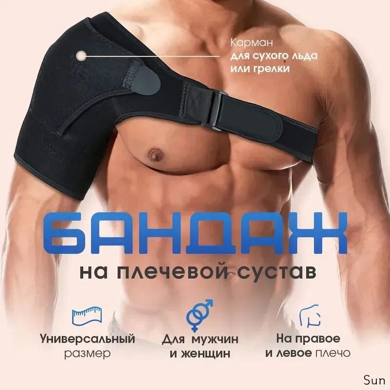 Защита корпуса