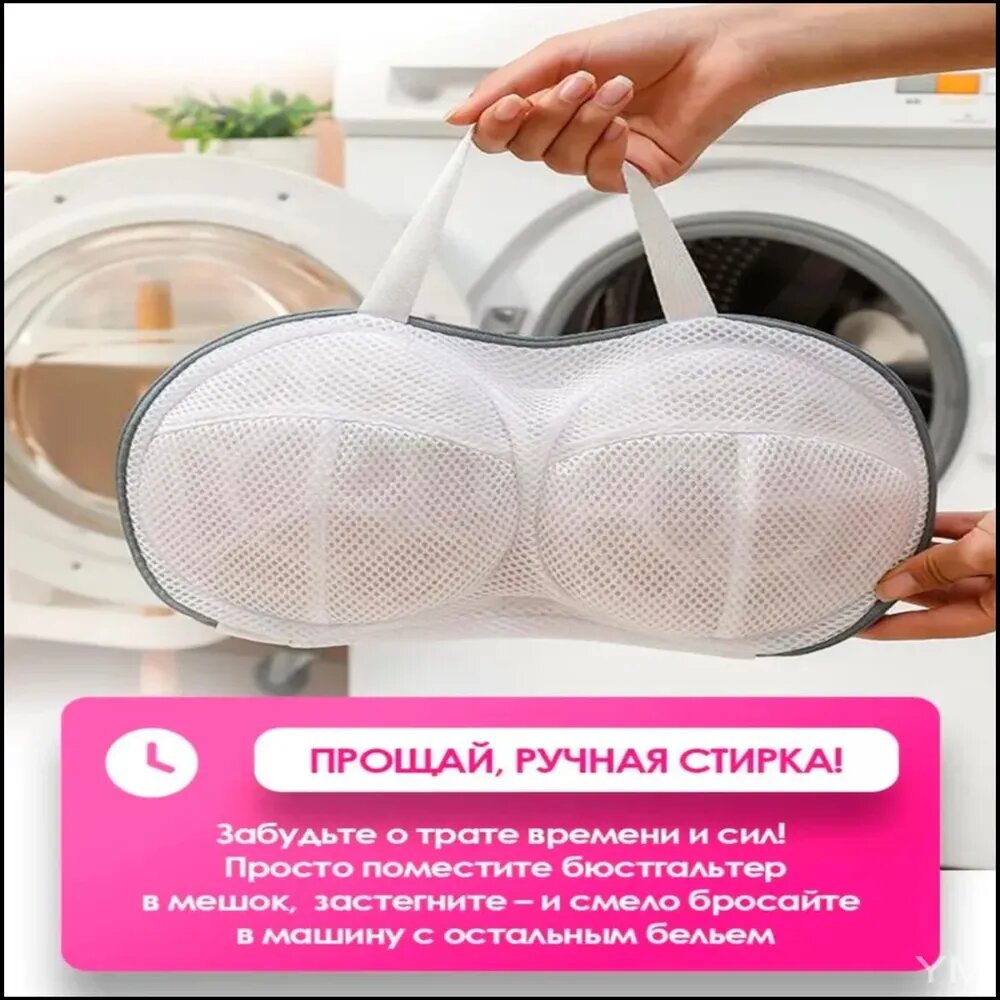 Мешок для стирки длина 30см, ширина20 см, 1 шт.