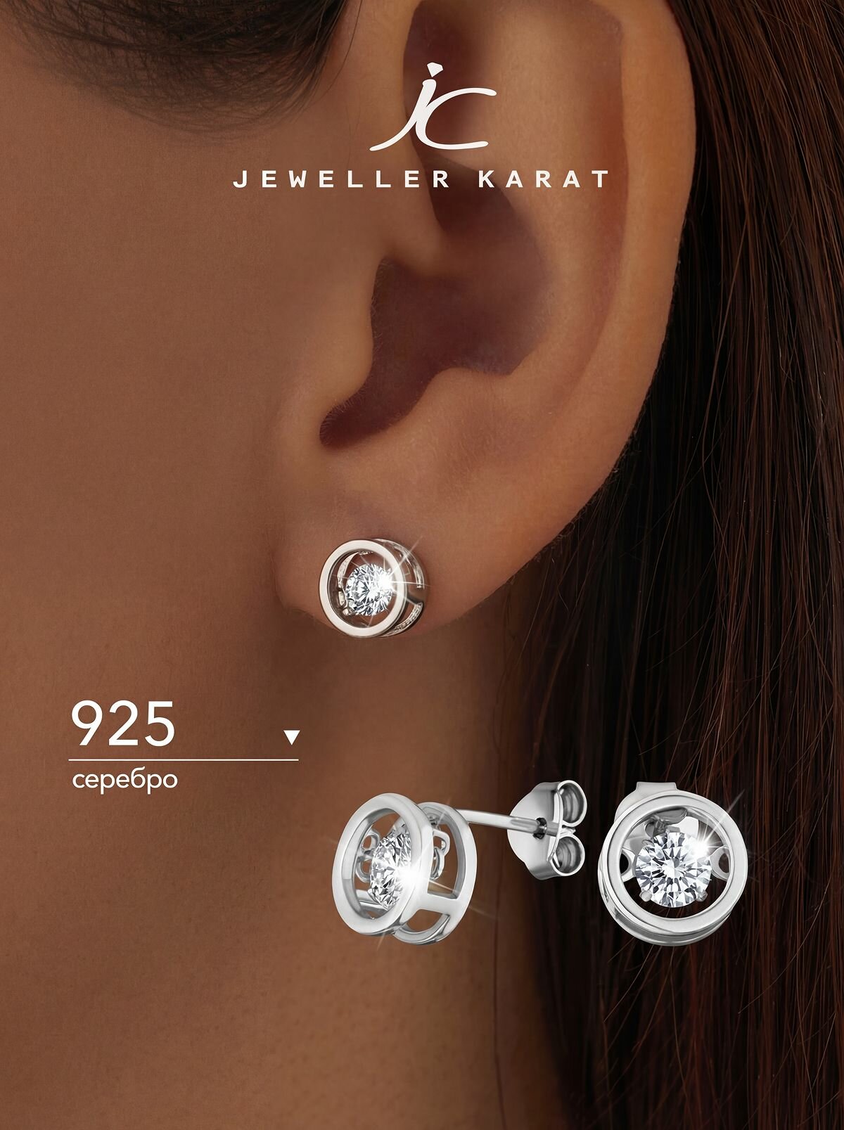Серьги пусеты, серебро, 925 проба, родирование, фианит