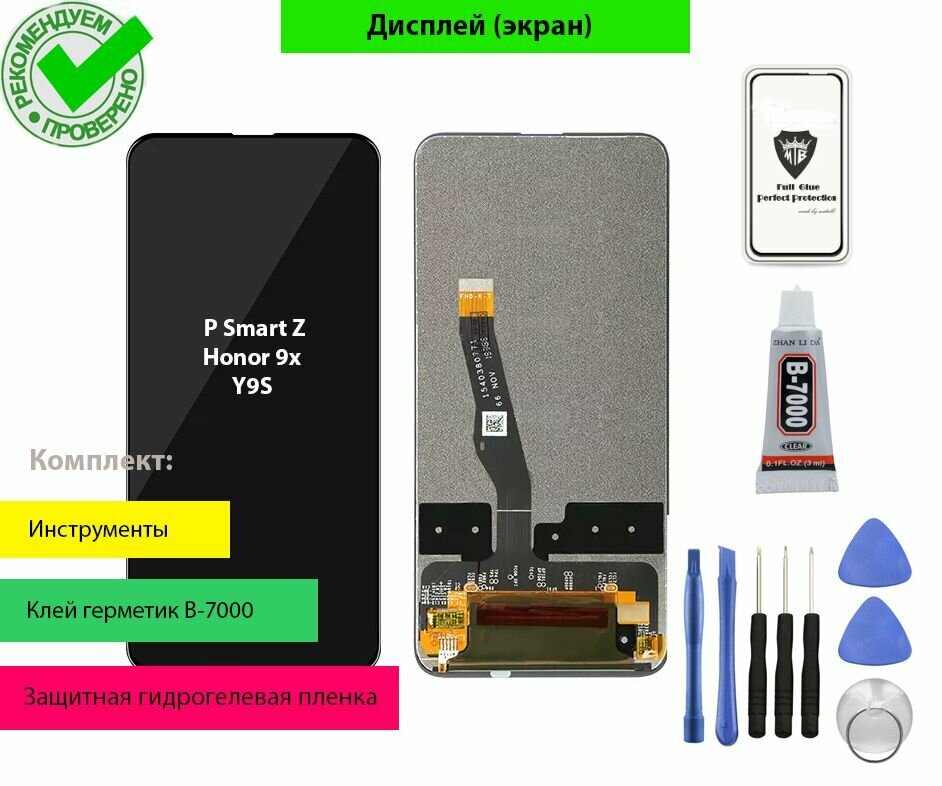 Дисплей для Huawei P Smart Z STK-LX1, Honor 9X, 9X Premium, Huawei Y9s с тачскрином Черный OR
