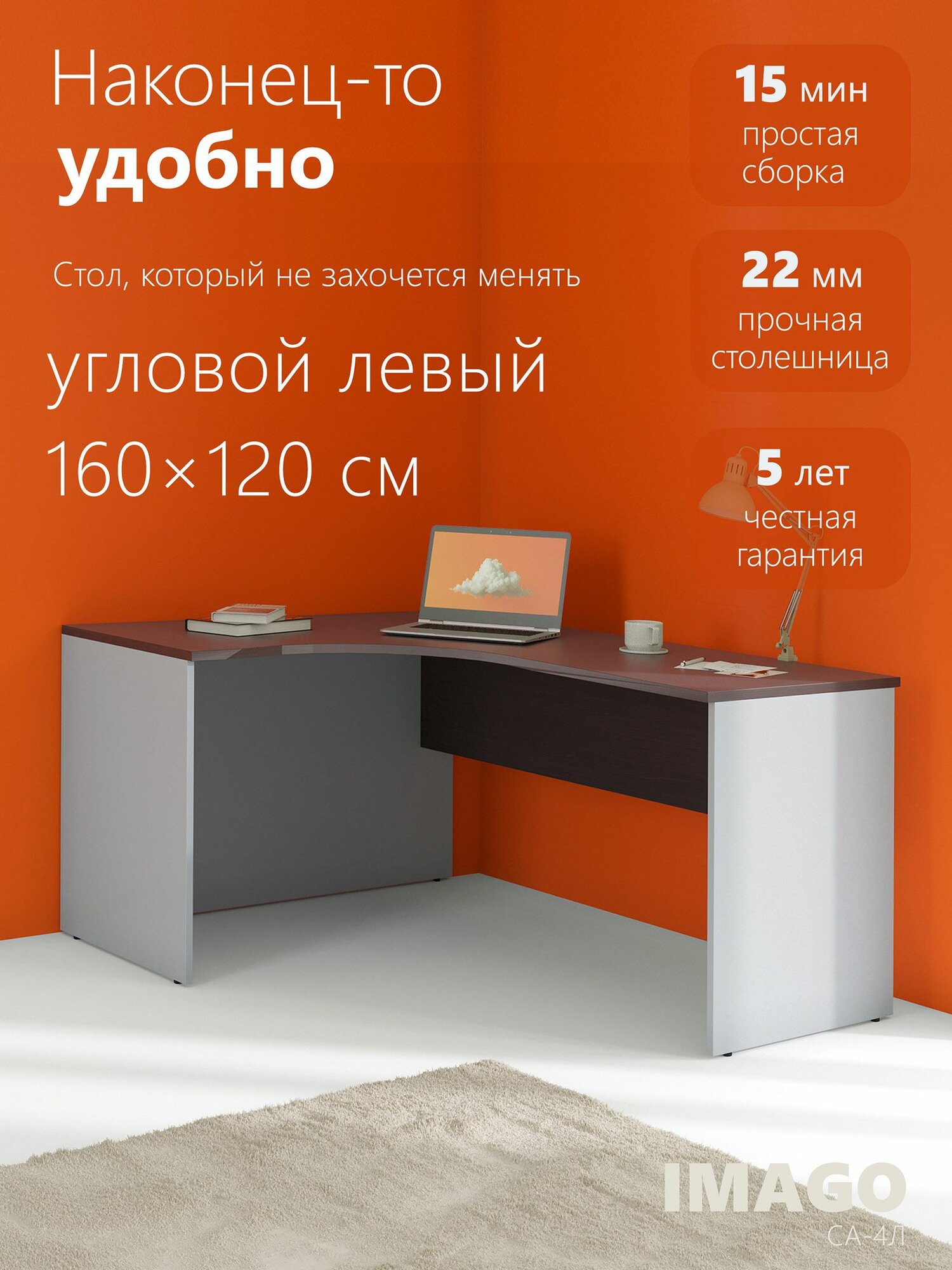 Угловой компьютерный стол СА-4 левый венге/металлик 160х120(60)х75 см. из ЛДСП большой для офиса или дома