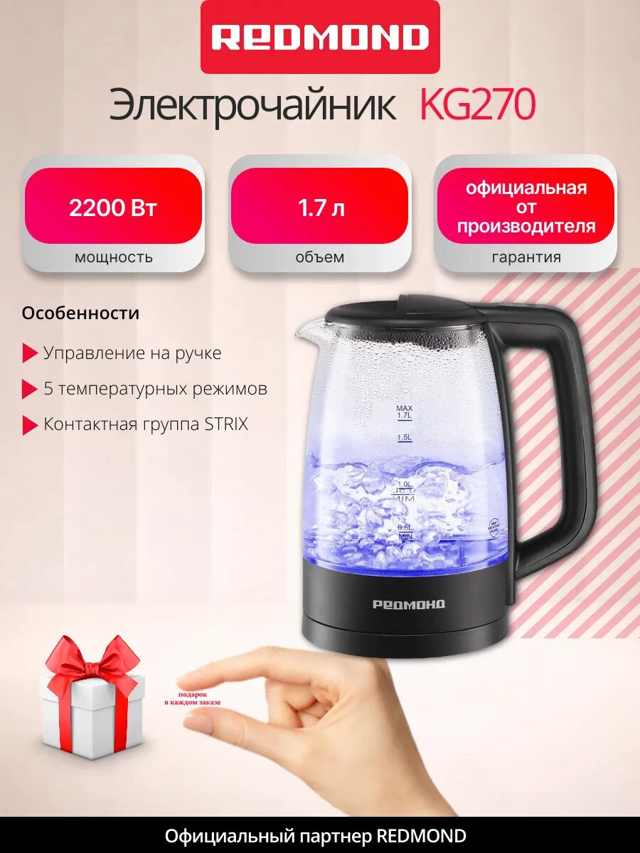 Чайник KG270
