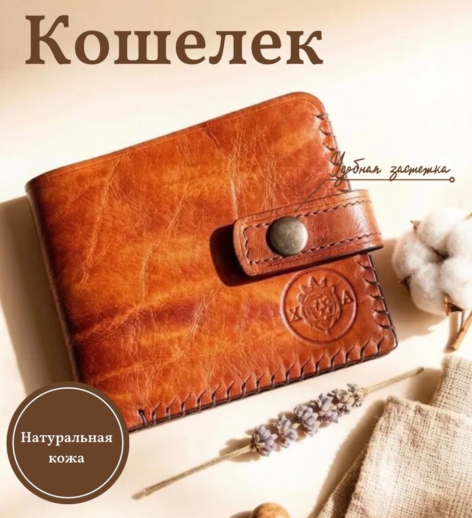 Кошелек