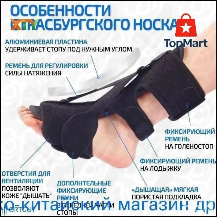 Защита для стопы — фото 1