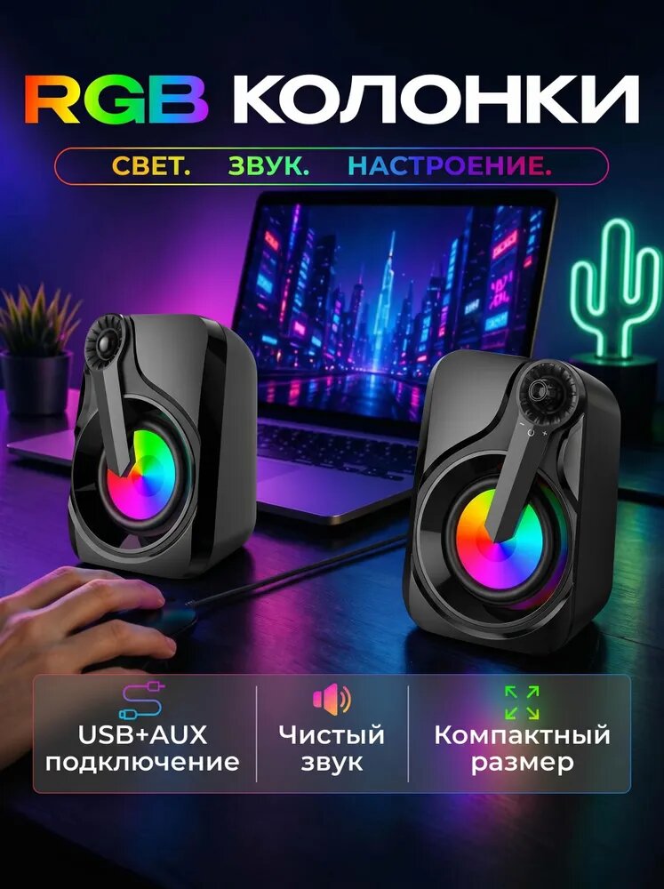 Компьютерная аудиосистема BlackRED, 10 ватт, черная