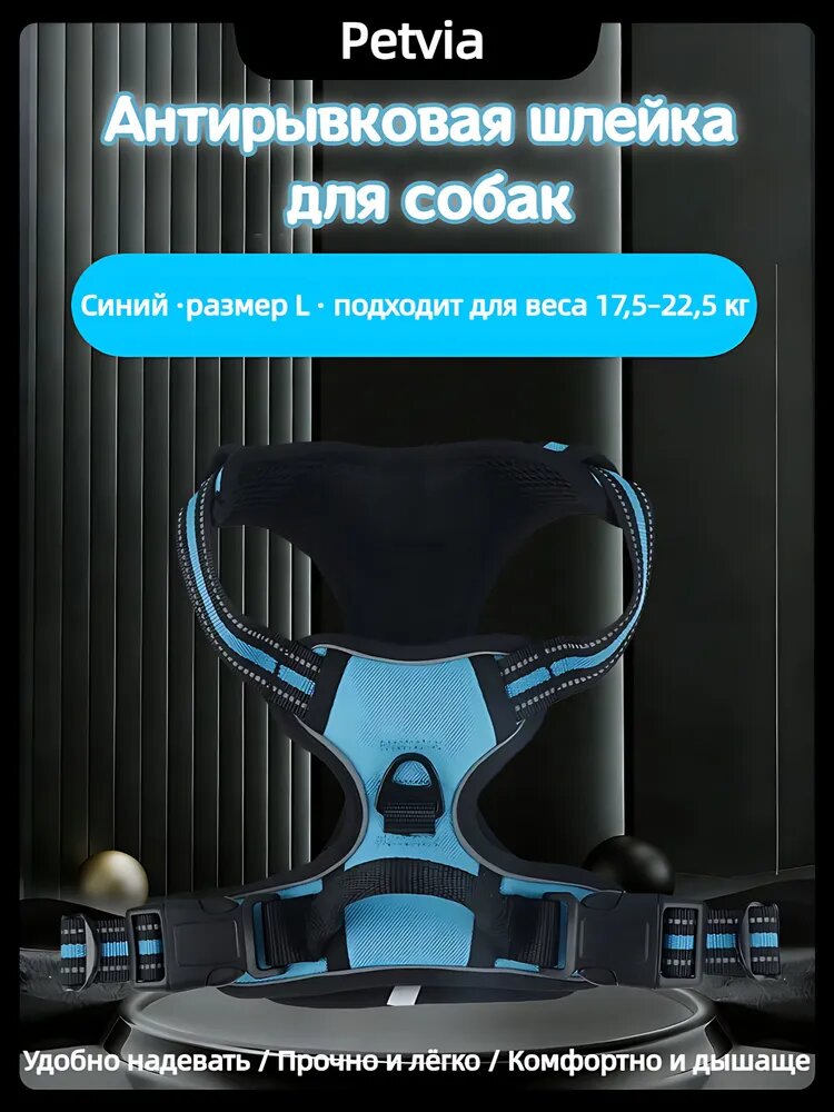 Шлейка для собак Petvia, жилет для домашних животных, светоотражающий свет, нейлон, защита для тренировок, размер L