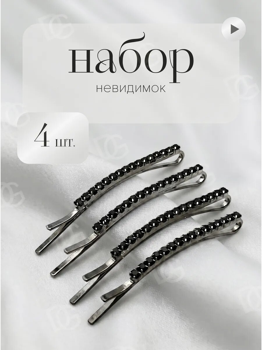 Невидимки для волос DoppiGroup
