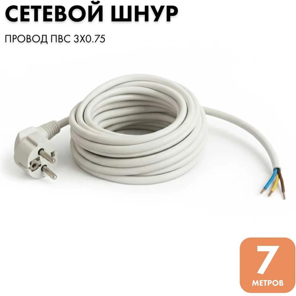 Сетевой кабель с вилкой PROGIX 7 метров ПВС 3x0.75 белый PG017
