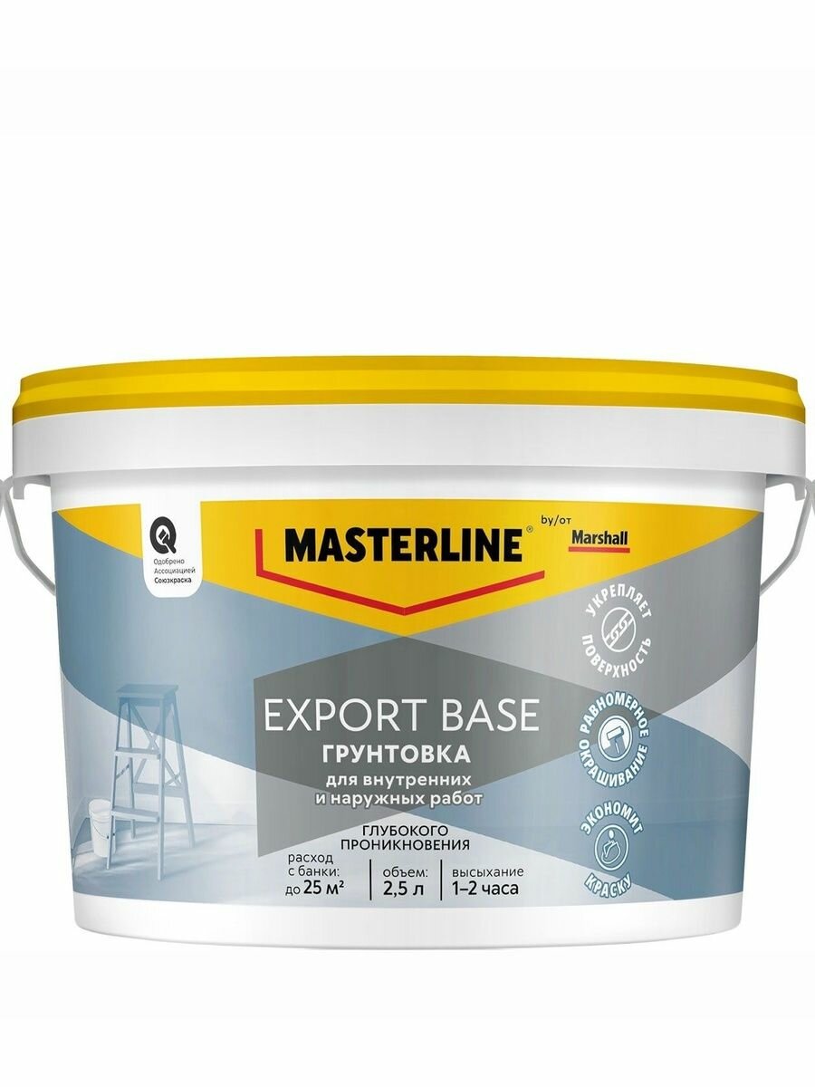 Грунт универсальный акриловый Masterline Export base 2,5 л