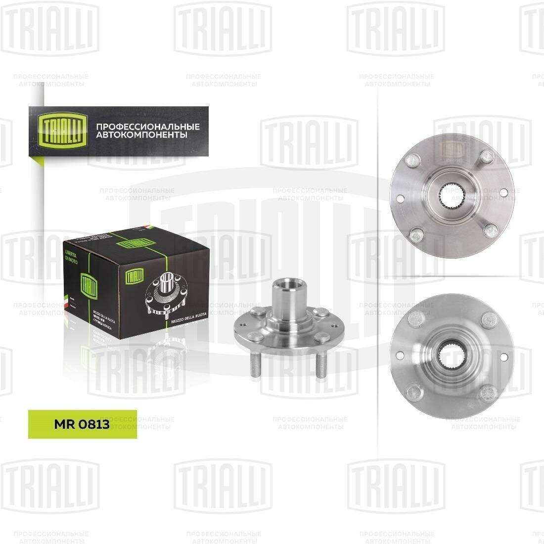 Ступица передняяя для автомобиля Kia Rio (00 ) TRIALLI MR 0813