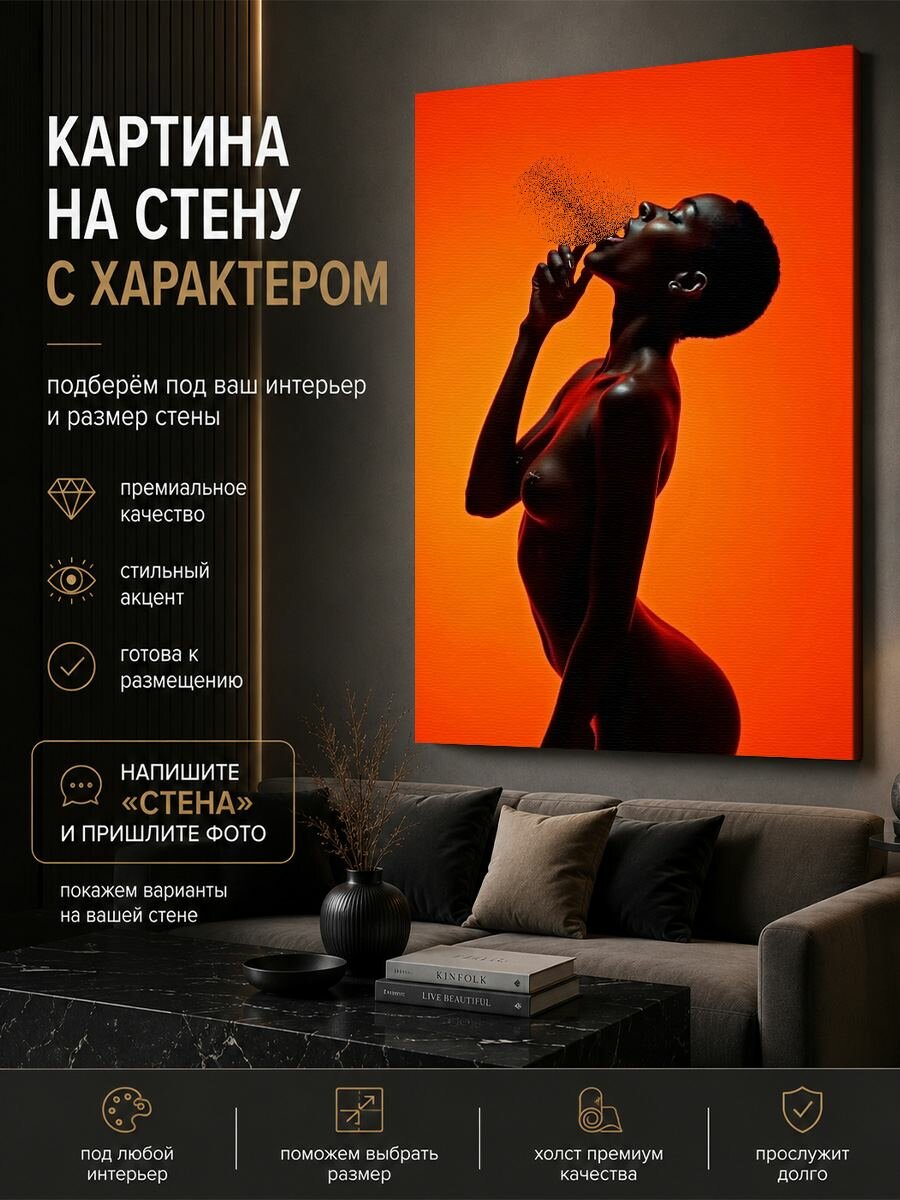 Интерьерная картина женская фигура в профиль с руками у лица и облаком над головой в ярких тонах для гостиной, 30х40 см