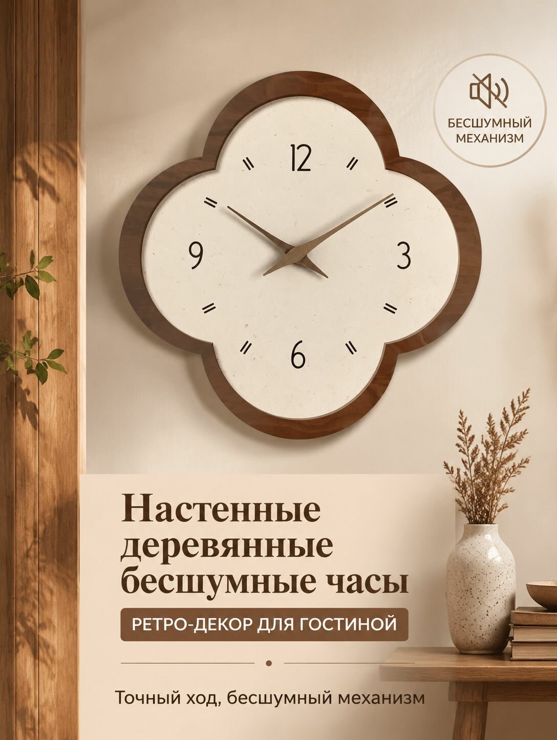 Настенные часы, 30 см х 30 см