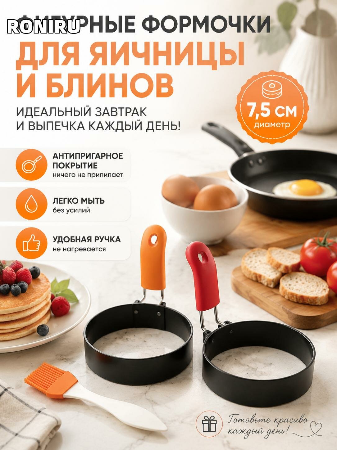 Фигурные формочки для яичницы и блинов с антипригарным покрытием 7,5 см для идеального завтрака и выпечки