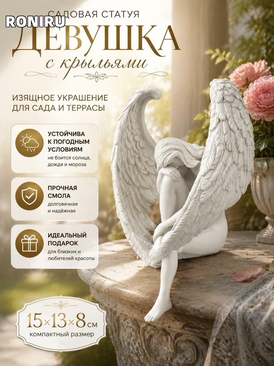 Садовая статуя 'Девушка с крыльями' из белой смолы — украшение для сада и террасы, 15×13×8 см, устойчивая к погоде