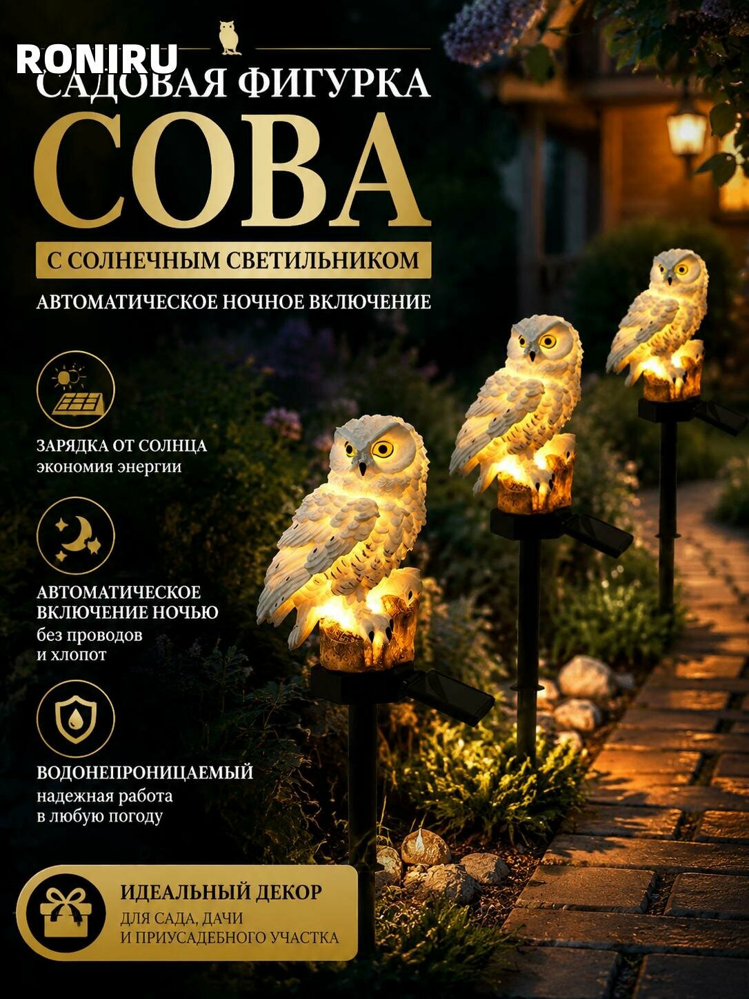 Садовая фигурка с солнечным светильником, автоматическое ночное включение, водонепроницаемый уличный декор для сада и дачи