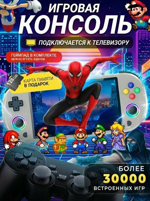 Приставка игровая консоль портативная 3D , 25 платформ , 20 000 игр, с эмуляторами Сега PS1 PlayStation Геймбой PSP Nintendo Atari Mame