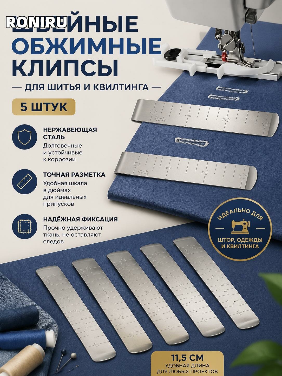 Швейные обжимные клипсы для шитья и квилтинга — зажимы для ткани из нержавеющей стали 11,5 см для штор и одежды
