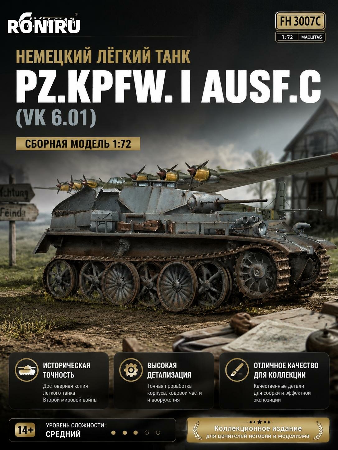 Сборная модель FlyHawk FH3007C Pz.Kpfw. I Ausf.C 1:72 — детализированный лёгкий танк Второй мировой для коллекции