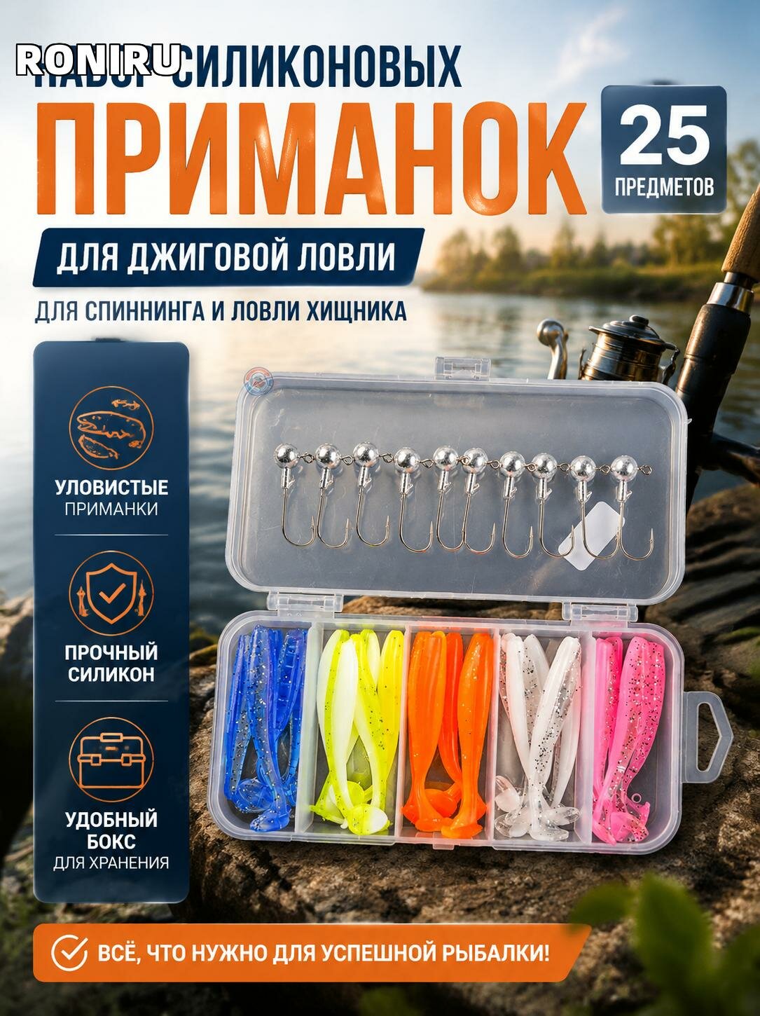 Набор силиконовых приманок для джиговой ловли 25 шт — уловистые приманки для спиннинга и ловли хищника в коробке