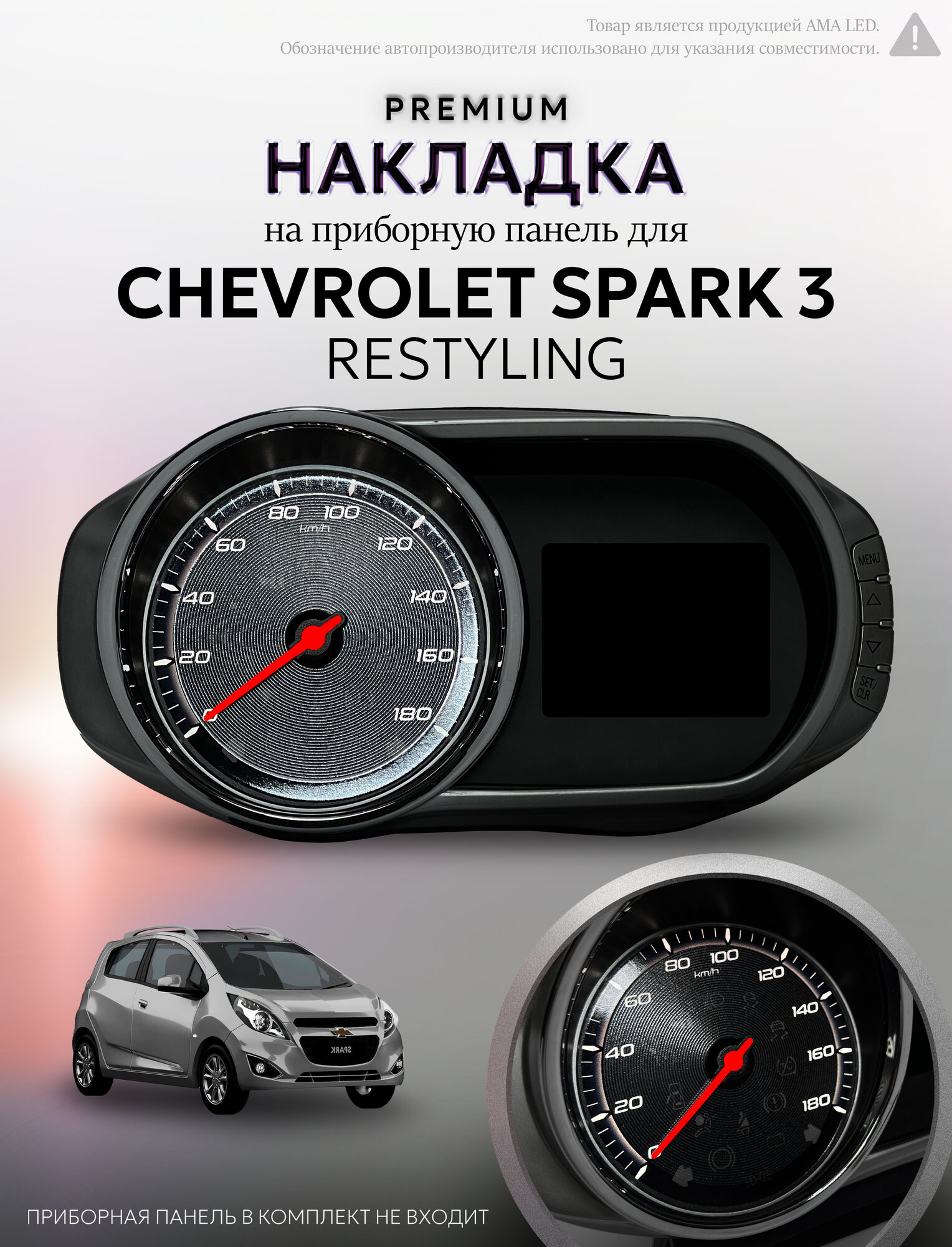 Шкала, накладка щитка Chevrolet Spark III Rest