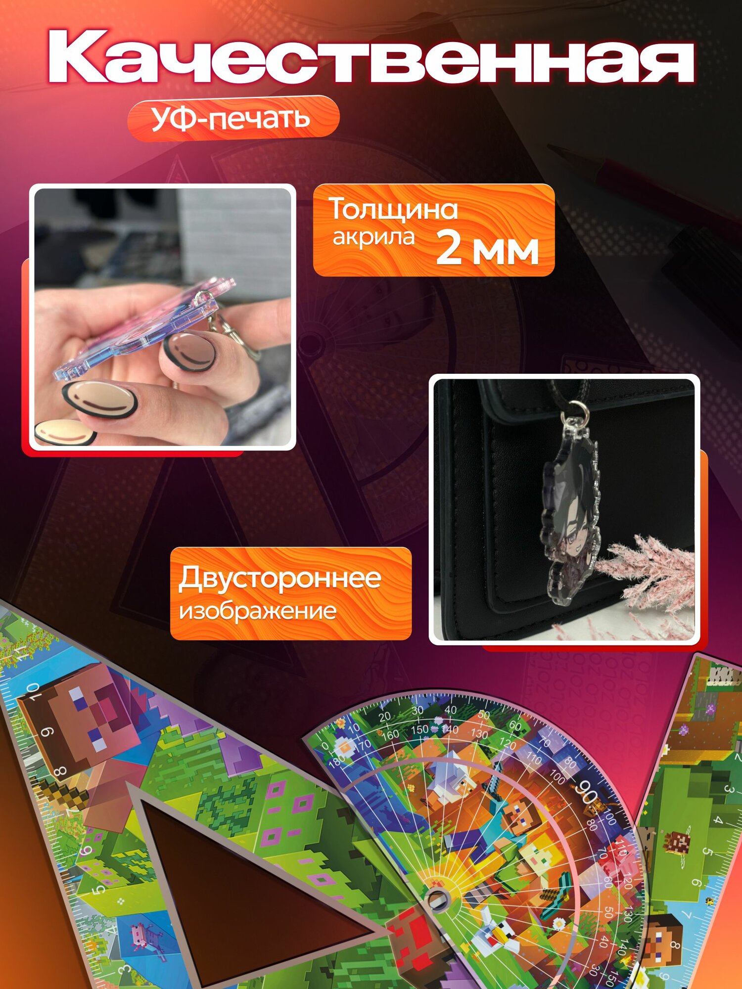 Набор линеек Minecraft — фото 1